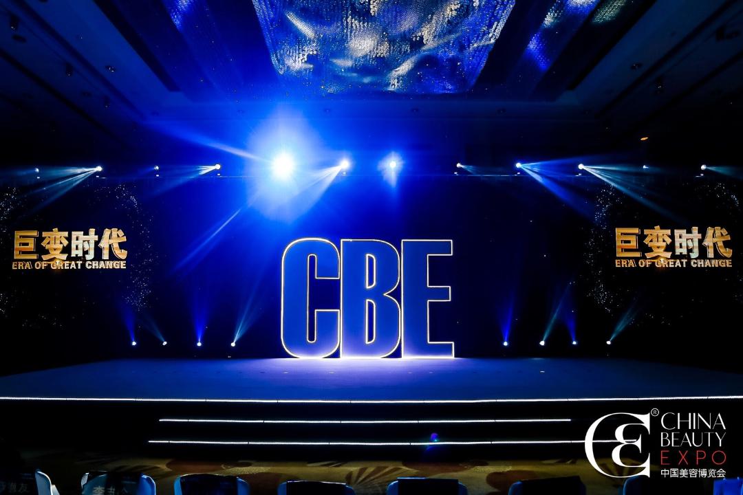 CBE“新世界探索指南”——2018中国化妆品产业领袖峰会 - C2CC传媒
