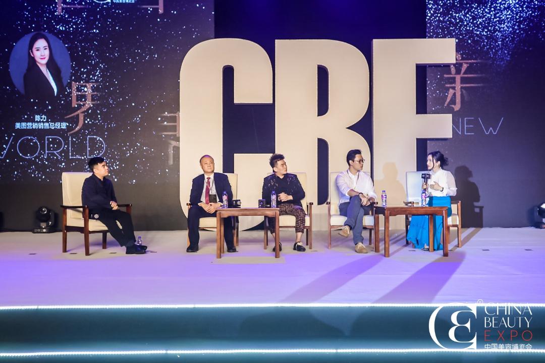 CBE“新世界探索指南”——2018中国化妆品产业领袖峰会 - C2CC传媒
