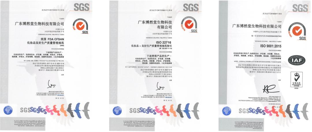 博然堂聚焦消费升级 功效型新品闪耀中国美容博览会 - C2CC传媒