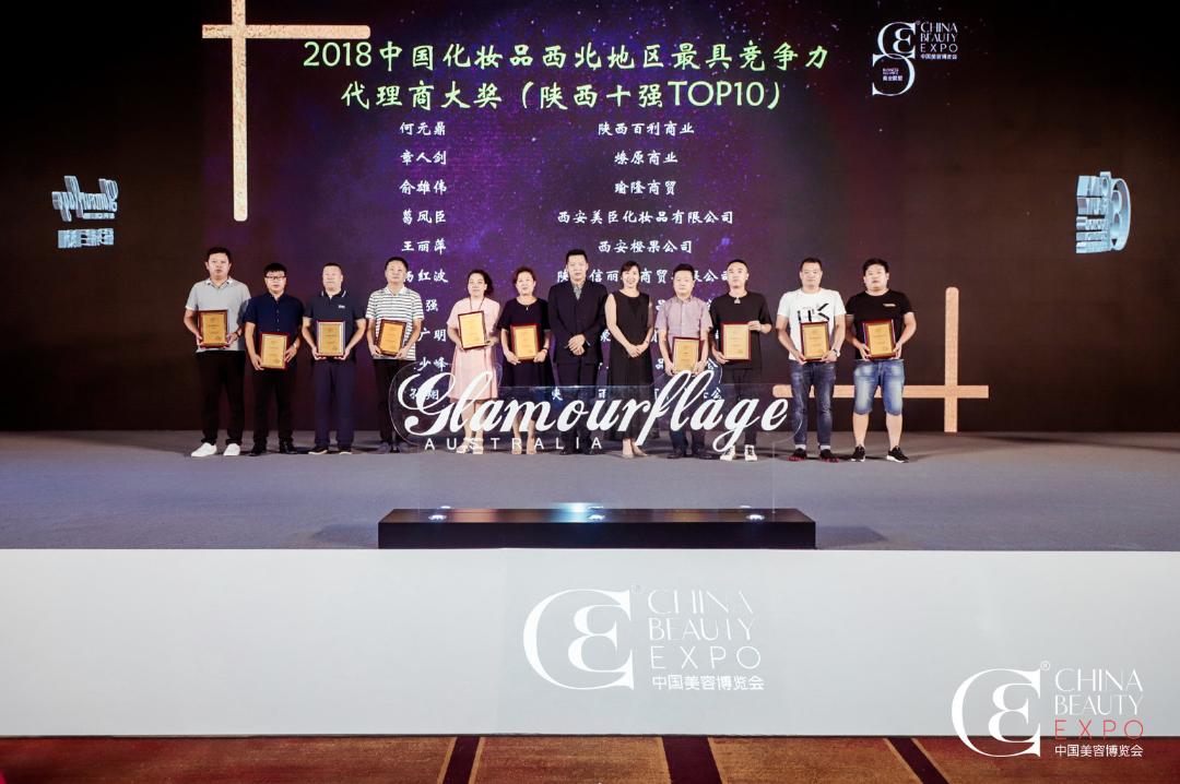 CBE西北五省大会 让零售变简单 - C2CC传媒