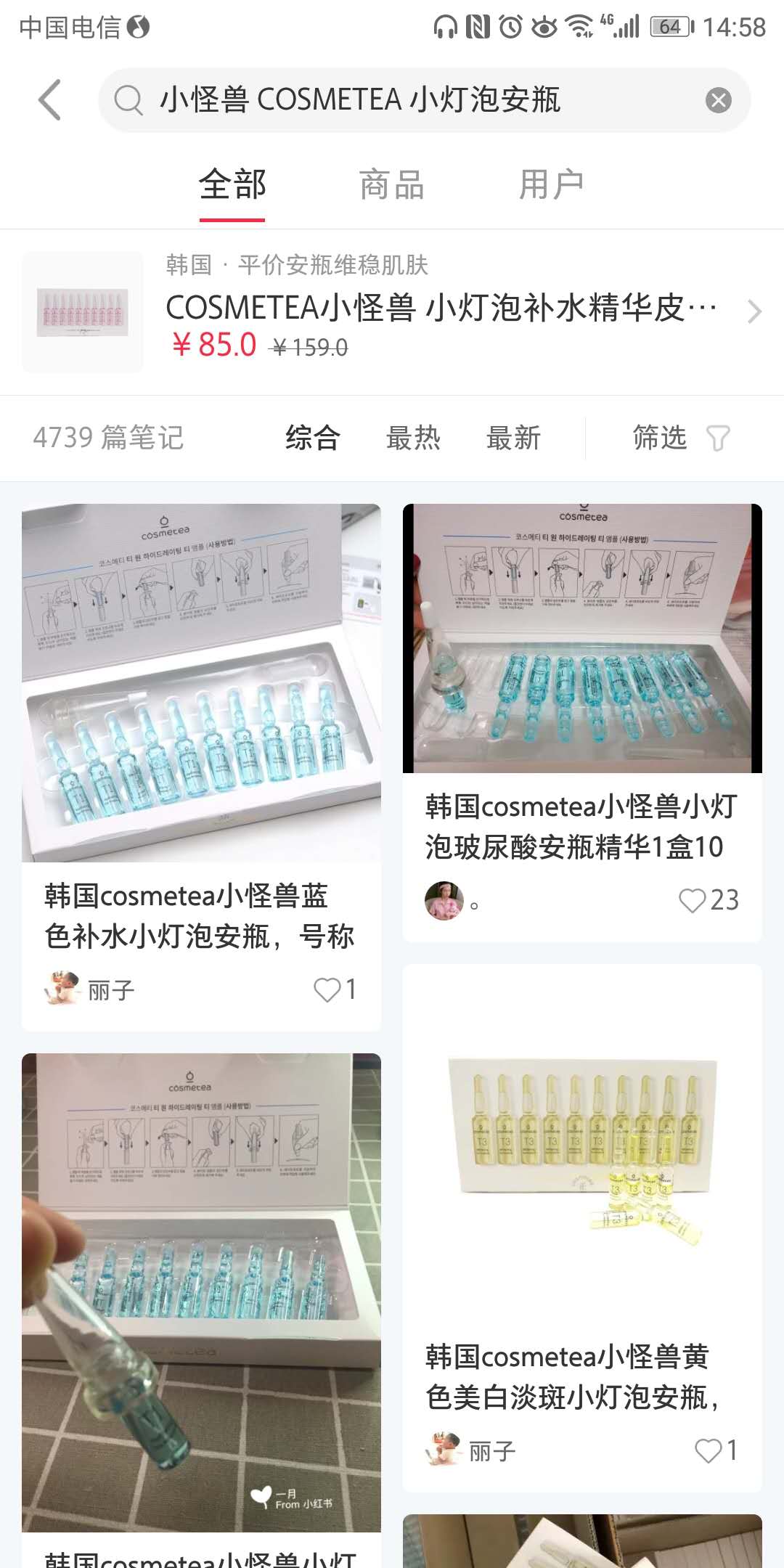 Cosmetea，先闻其声 | 2018，他们下手了⑲ - C2CC传媒