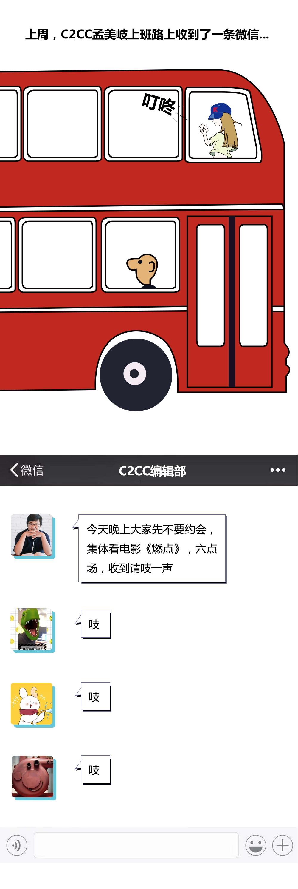 为自己发声，80后创始人有点儿燃 | 2018，他们下手了㉒ - C2CC传媒