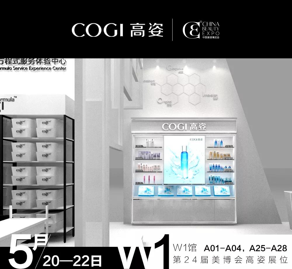 霸“瓶”“馆王”又双叒要来了？听说这次hin不一样| 展会预热 - C2CC传媒