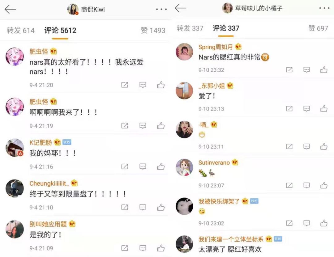 NARS的高潮营销，究竟在玩什么？ - C2CC传媒