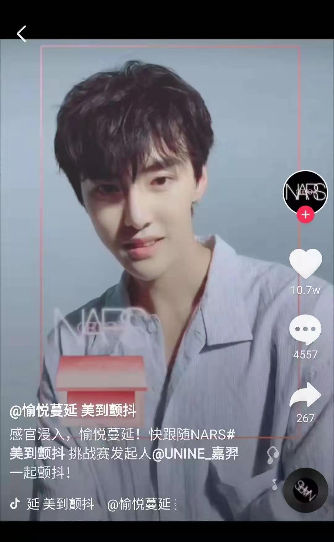 NARS的高潮营销，究竟在玩什么？ - C2CC传媒