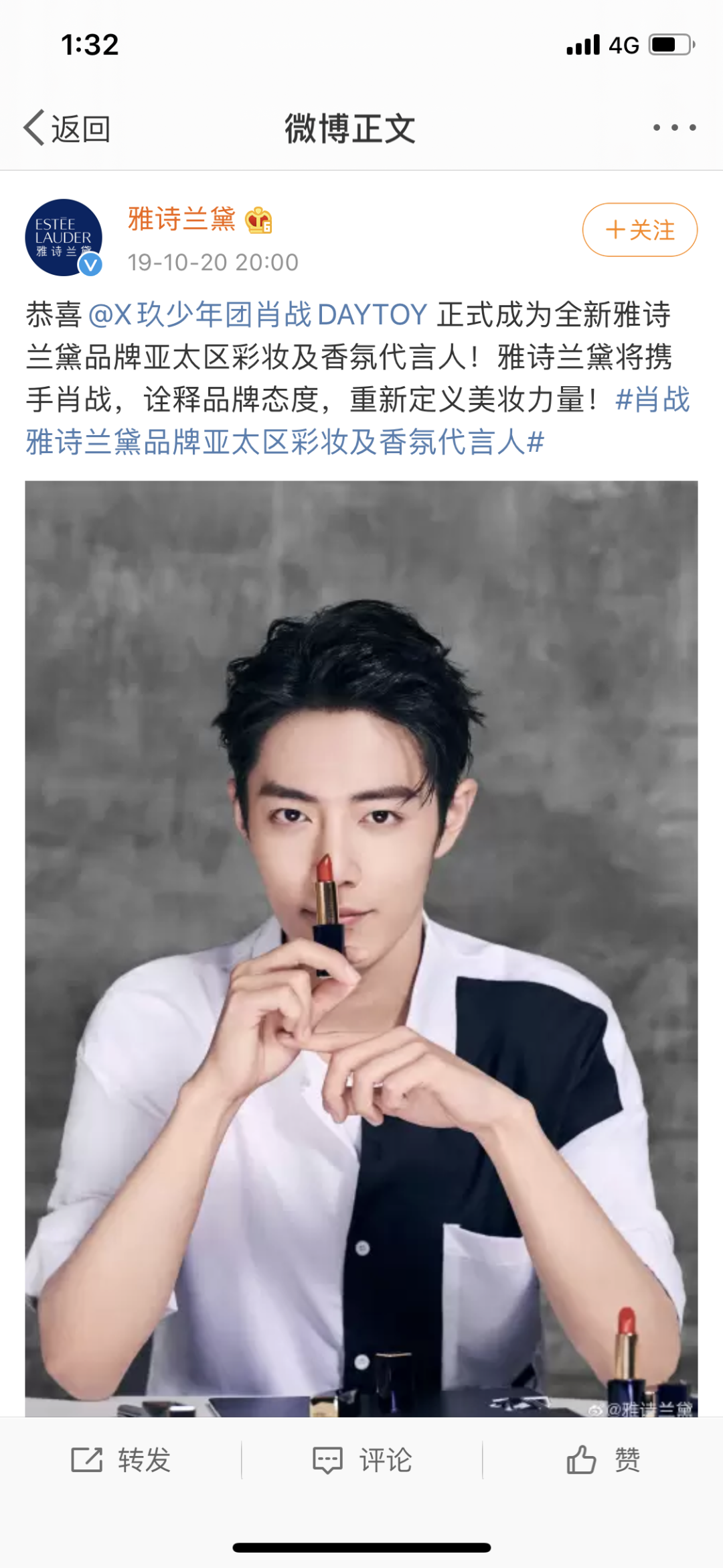 直播带货、男星代言、KOL投放，品牌今年都很忙丨2019年，真心的话④ - C2CC传媒