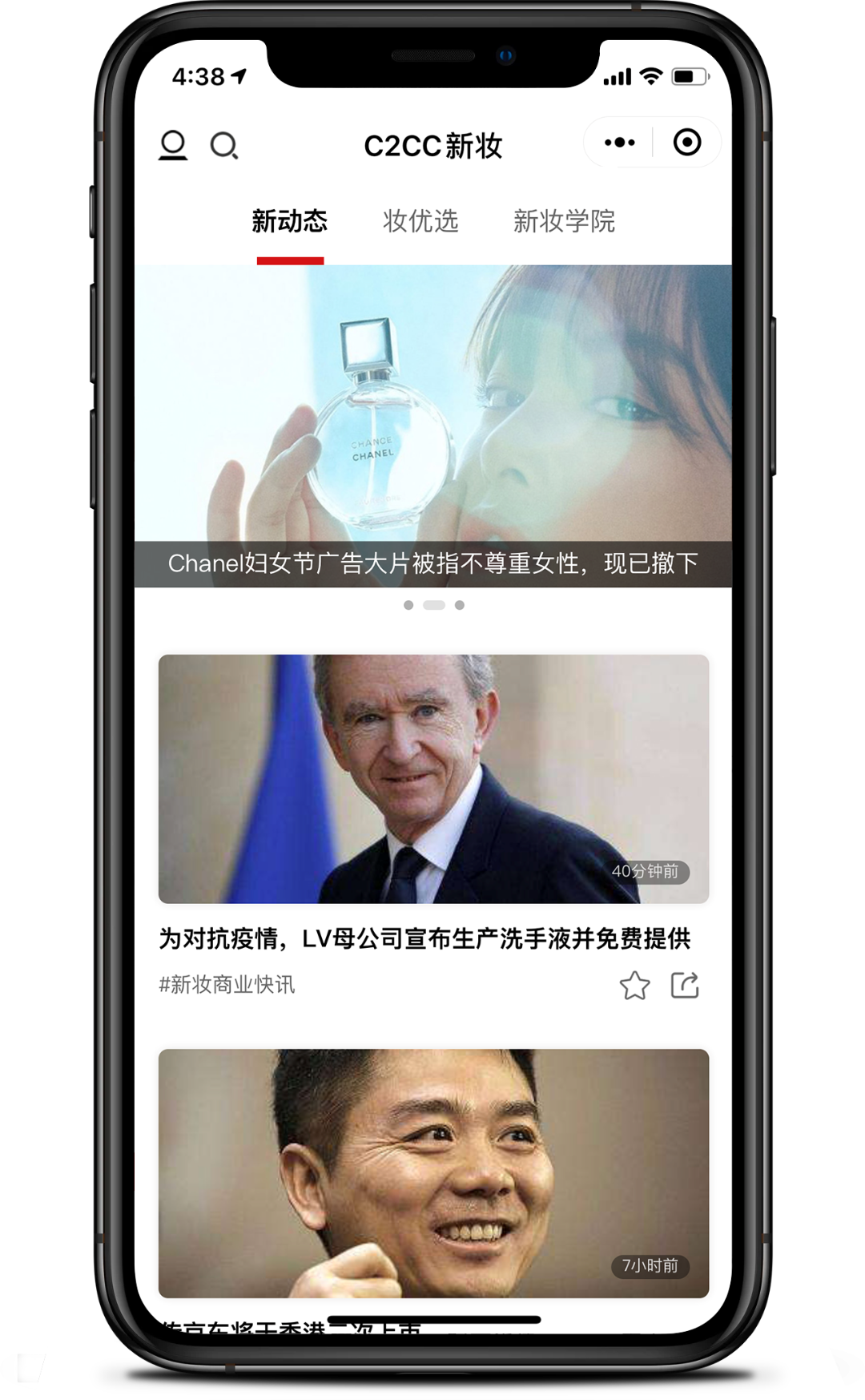 C2CC新妆上线，选品+学习一键掌握，限时免费入驻 - C2CC传媒