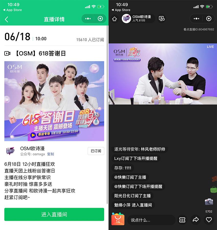 直播+明星+补贴，618的疯狂补贴能否迎来报复性消费？ - C2CC传媒