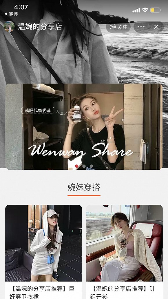 如涵红人广告品宣收入占比超40%，新型网红电商模式开始奏效 - C2CC传媒