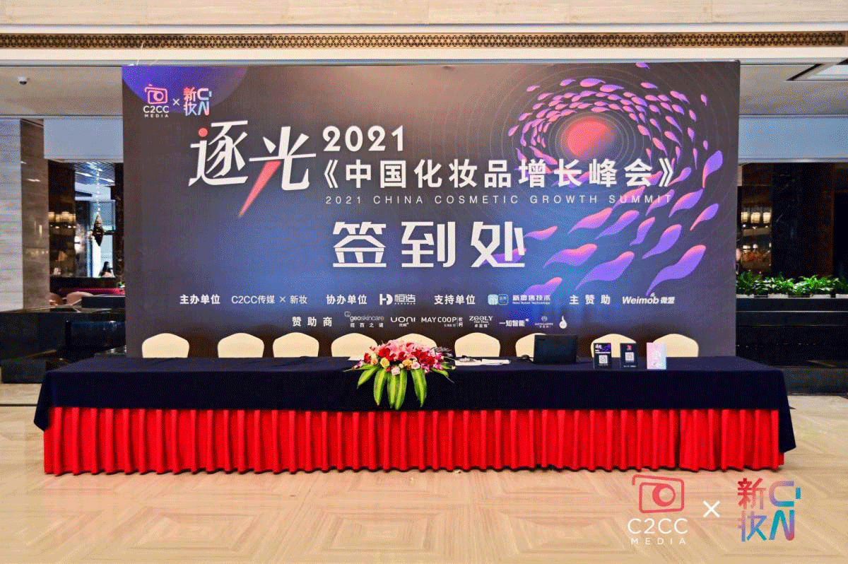 峰会花絮：多张GIF花絮图重现峰会盛况 - C2CC传媒