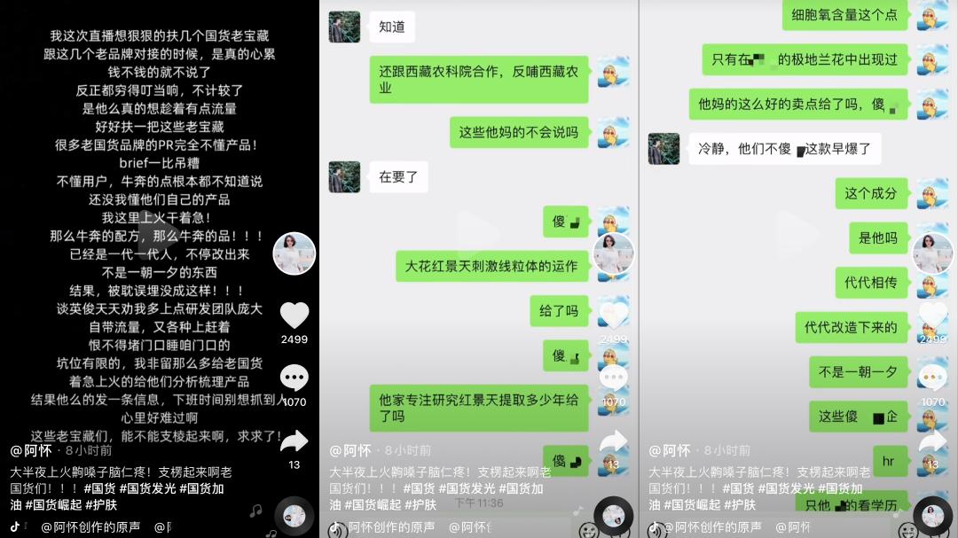 首播GMV破亿，却黑马秒变多利羊？ - C2CC传媒