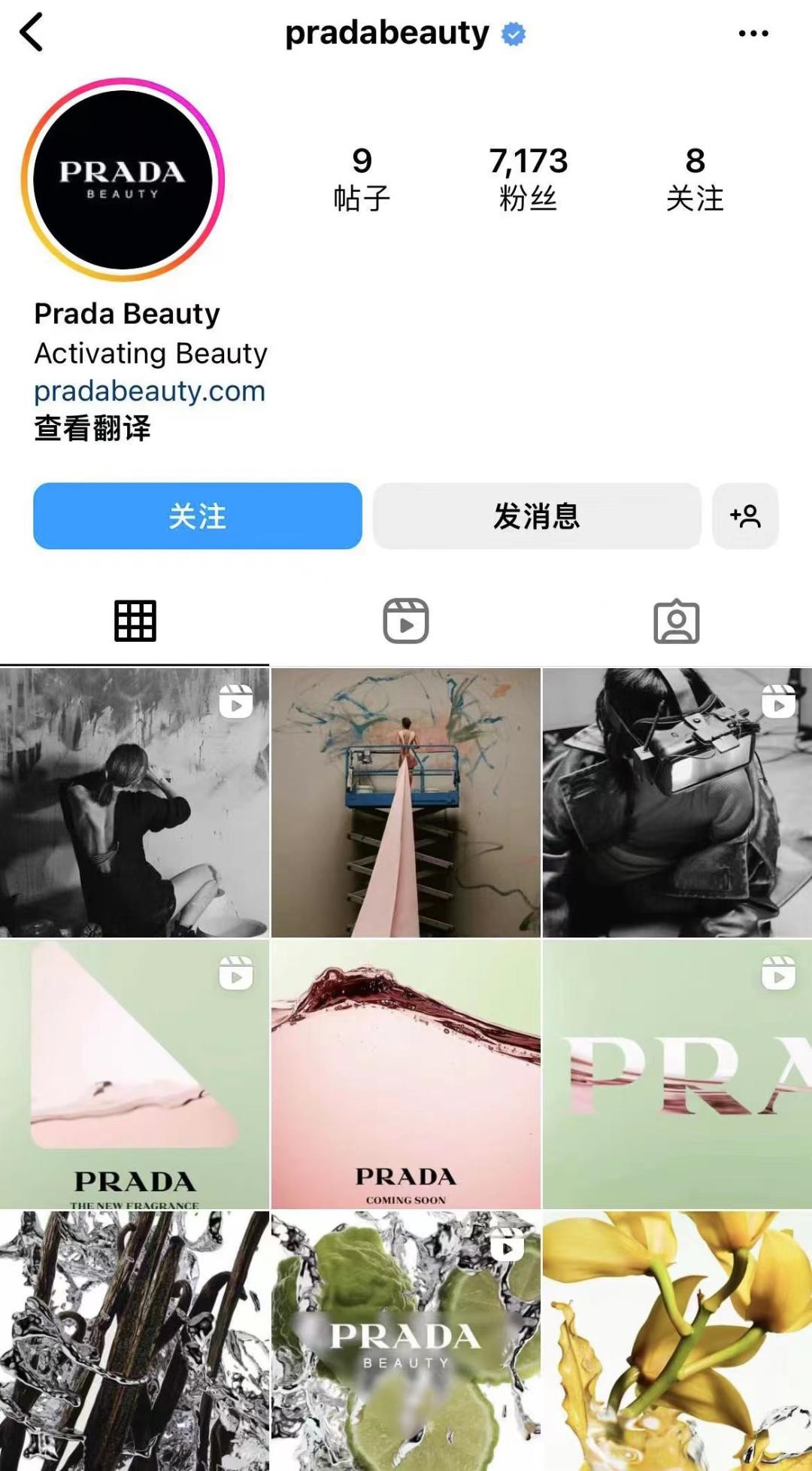 姗姗来迟？PRADA美妆业务或重启 | 一周鲜事 - C2CC传媒