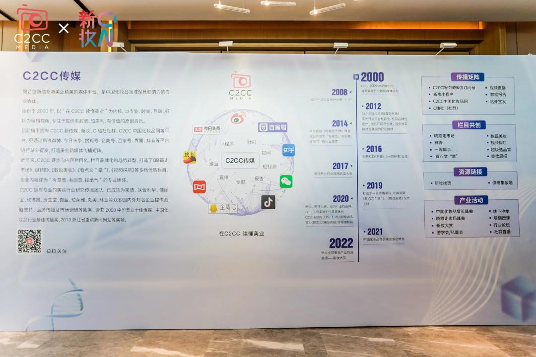 C2CC传媒总编陈晓霞：用强劲内生力，穿越周期增长 | 增长峰会 - C2CC传媒