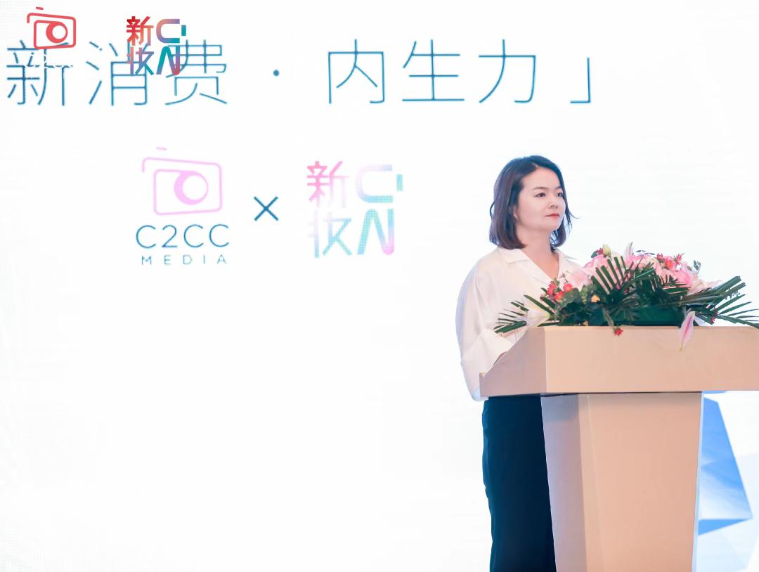 探寻新消费增长！一场关于内生力的价值思考|增长峰会 - C2CC传媒