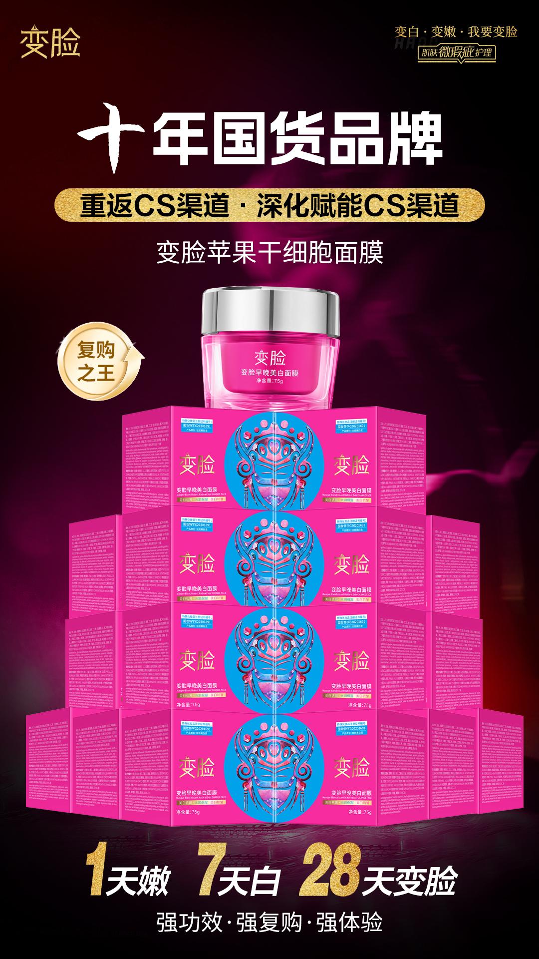 10年“变脸”重返CS! - C2CC传媒