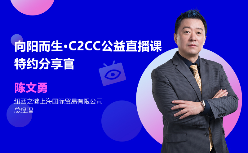 为什么433转型是2020年CS门店的必经之路？丨C2CC公益直播课② - C2CC传媒