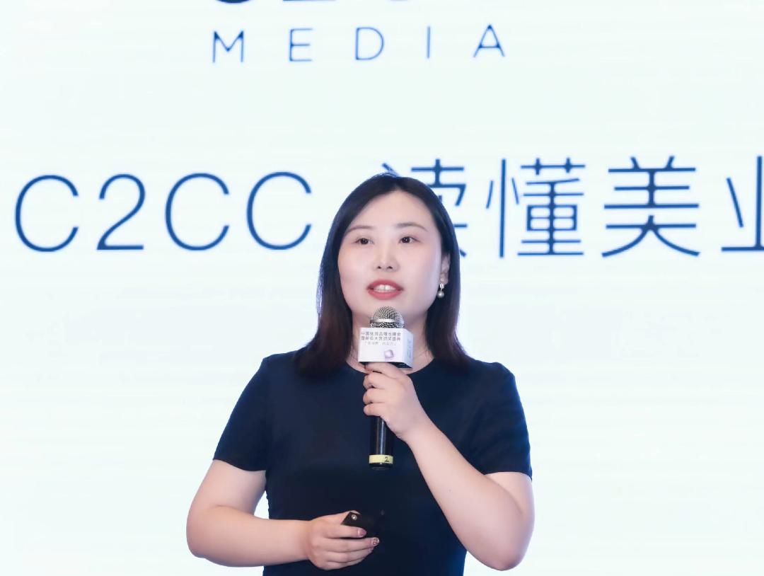 解数咨询张杨：新消费美妆品牌逆境增长之道 | 增长峰会 - C2CC传媒